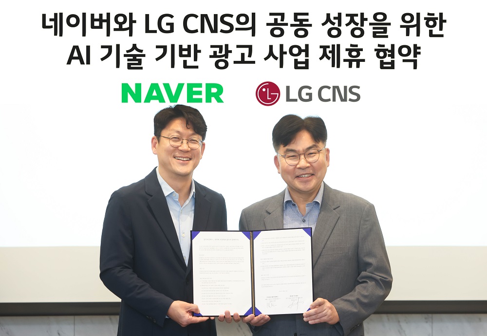 News | LG CNS